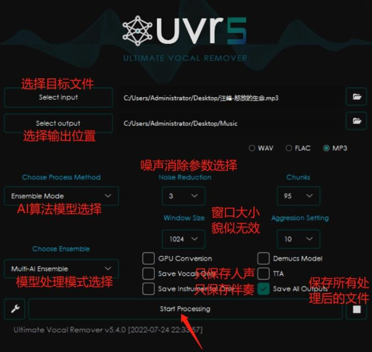 UVR5 Ultimate Vocal Remover GUI V5 4 0 uvr5-ultimate-vocal-remover-gui-v5-4-0