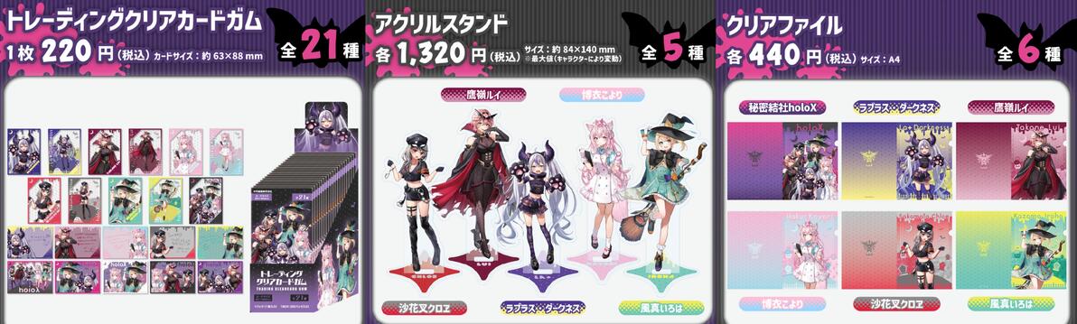 【Holo资讯站】098期 6期生首次集体对外联动，全国上千家711便利店上架万圣节限定周边 - 哔哩哔哩