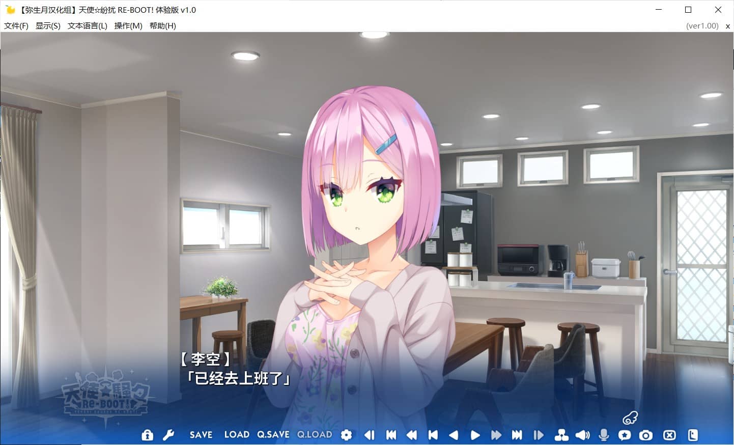 天使纷扰 RE-BOOT!/天使騒々RE-BOOT! 【体验版汉化/柚子社新作/弥生月汉化组】 - 哔哩哔哩