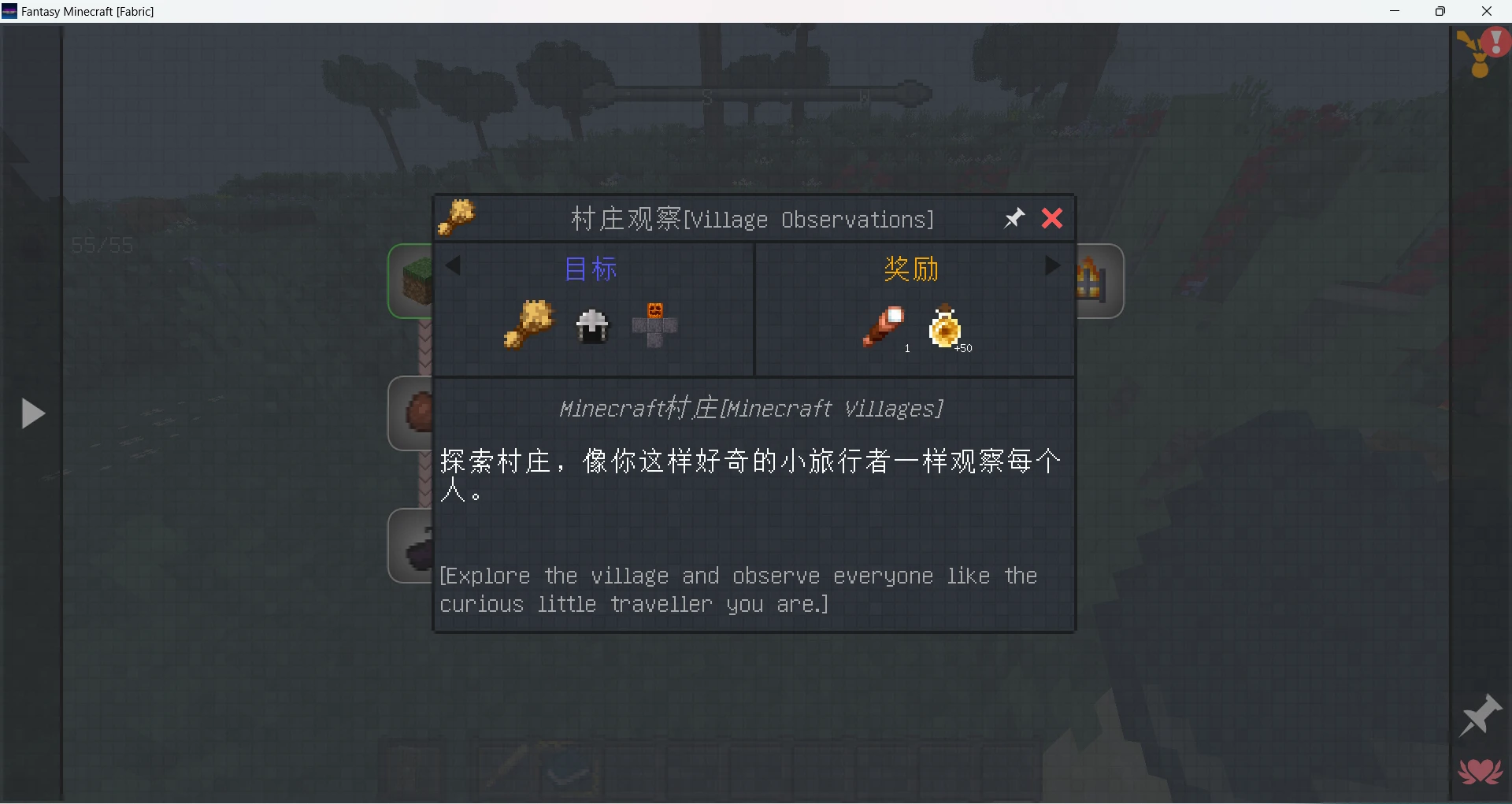 我的世界【Fantasy Minecraft [Fabric]-v2.0】1.18.2汉化补丁-汉化 - 哔哩哔哩