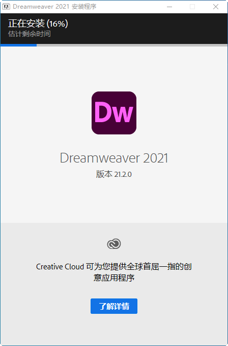 【实用软件】Dreamweaver 2020（DW2020）安装教程(附下载安装包) - 哔哩哔哩