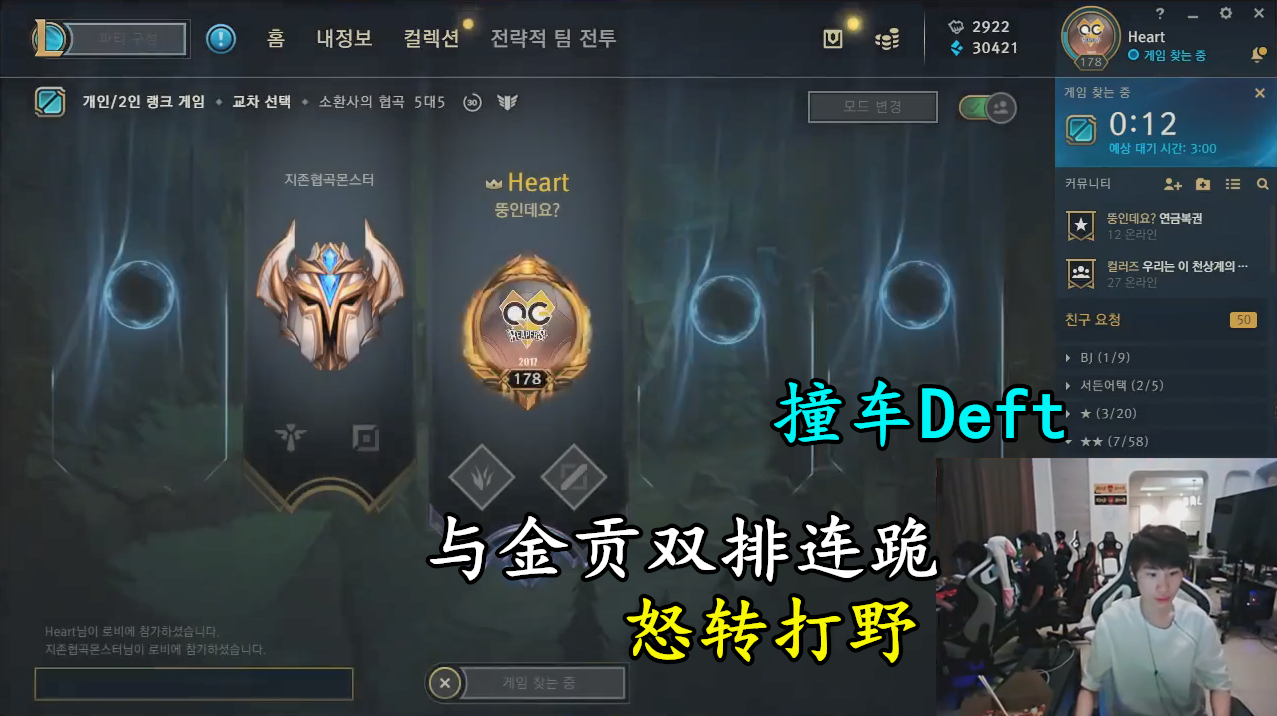 Doinb与金贡双排，却撞车Deft，掏出酒桶打野，金咕咕：随便赢！ - 哔哩哔哩