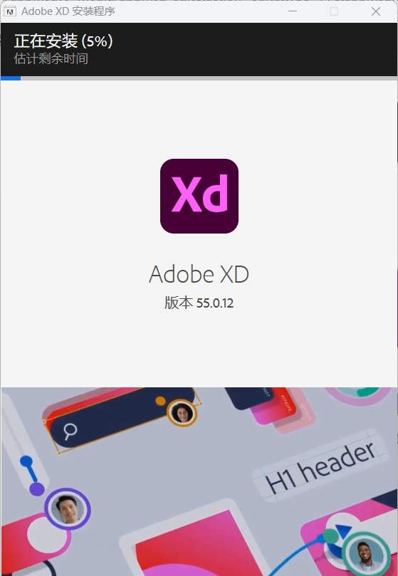 Adobe XD 2023软件安装包下载及安装教程 - 哔哩哔哩