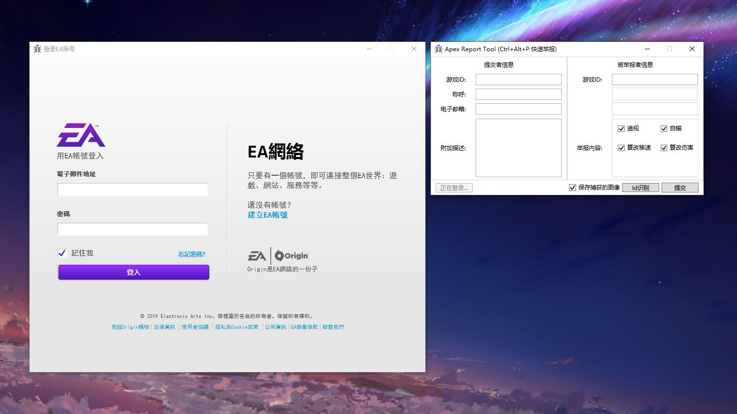 Apex Report Tool 