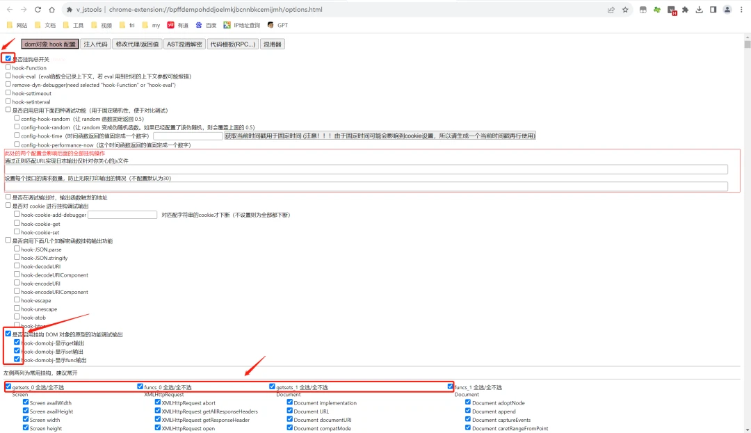 js逆向工具-v-jstools插件自动补环境 - 哔哩哔哩