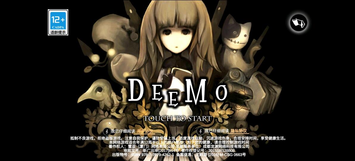 deemo新人入坑指南讲义（百科全书）以及为何用现代音游观点看待deemo似乎有些格格不入 - 哔哩哔哩