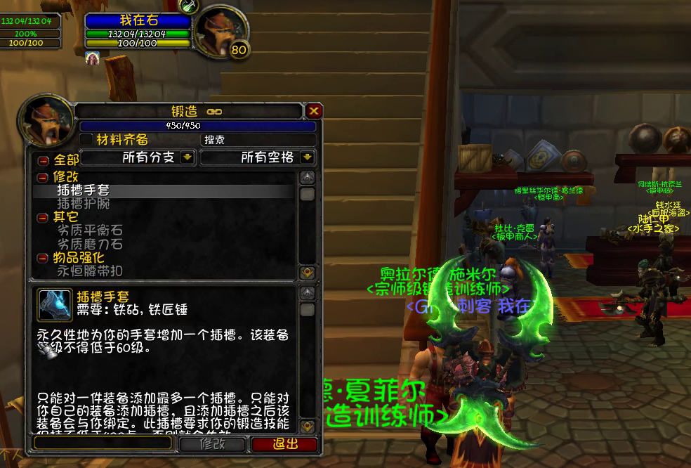 魔兽锻造1-375速冲省钱攻略与WLK80级锻造专业收益分析 - 哔哩哔哩