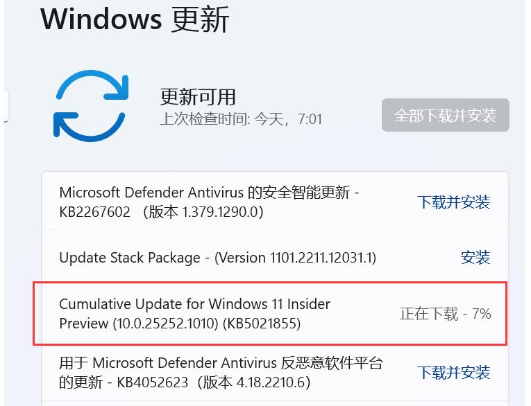 微软Win11 25252.1010(KB5021855)Dev预览版推送了！ - 哔哩哔哩