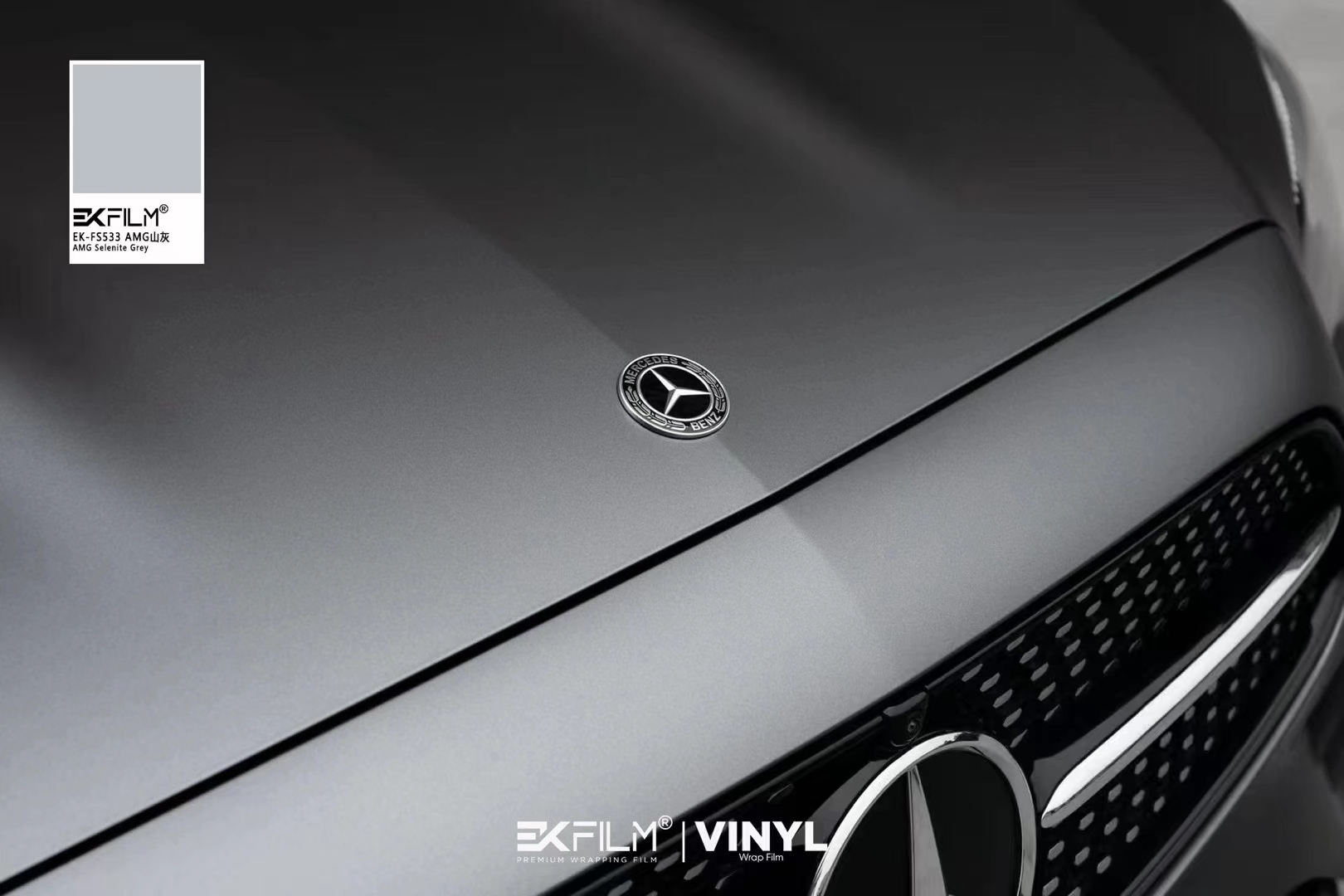 奔驰E300-EKFILM改色膜AMG山灰,即有黑色的经典，又有灰色的低调 - 哔哩哔哩