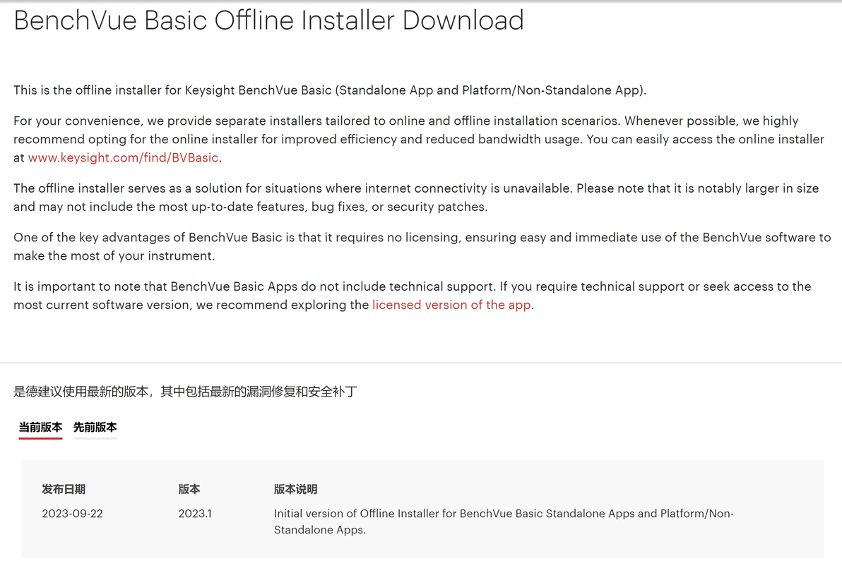 不需要激活的官方免费版本BenchVue - 哔哩哔哩