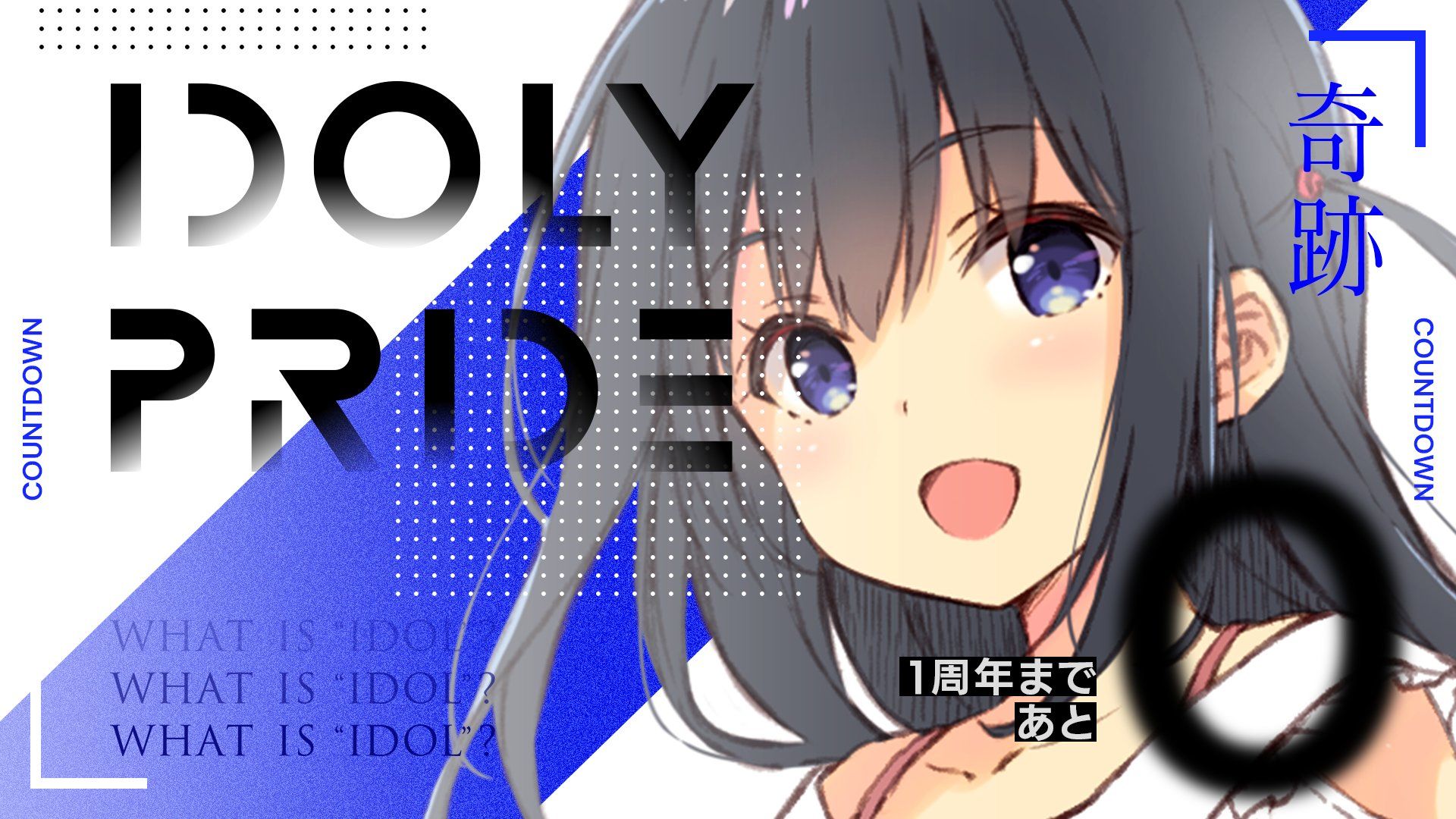 IDOLY PRIDE/偶像荣耀同人 - 日月重开大正天 - Ⅵ. 少女的愿望 - 哔哩哔哩