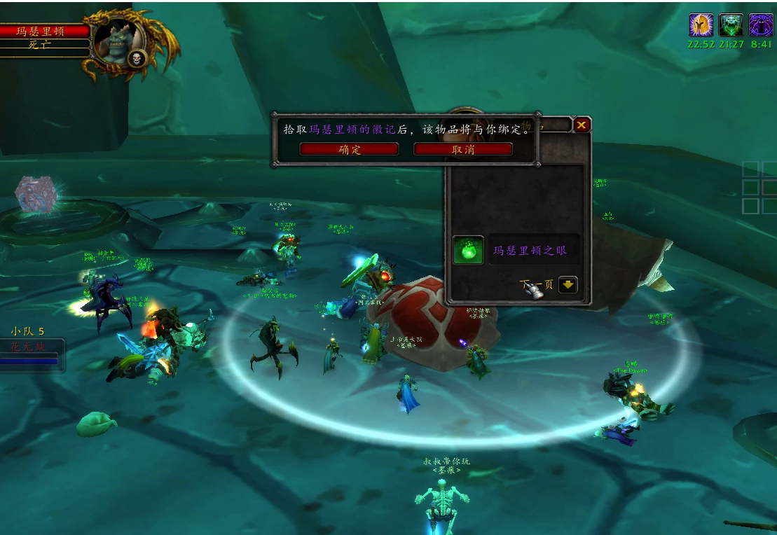 魔兽TBC怀旧服玛瑟里顿副本攻略：P1阶段最难BOSS - 哔哩哔哩