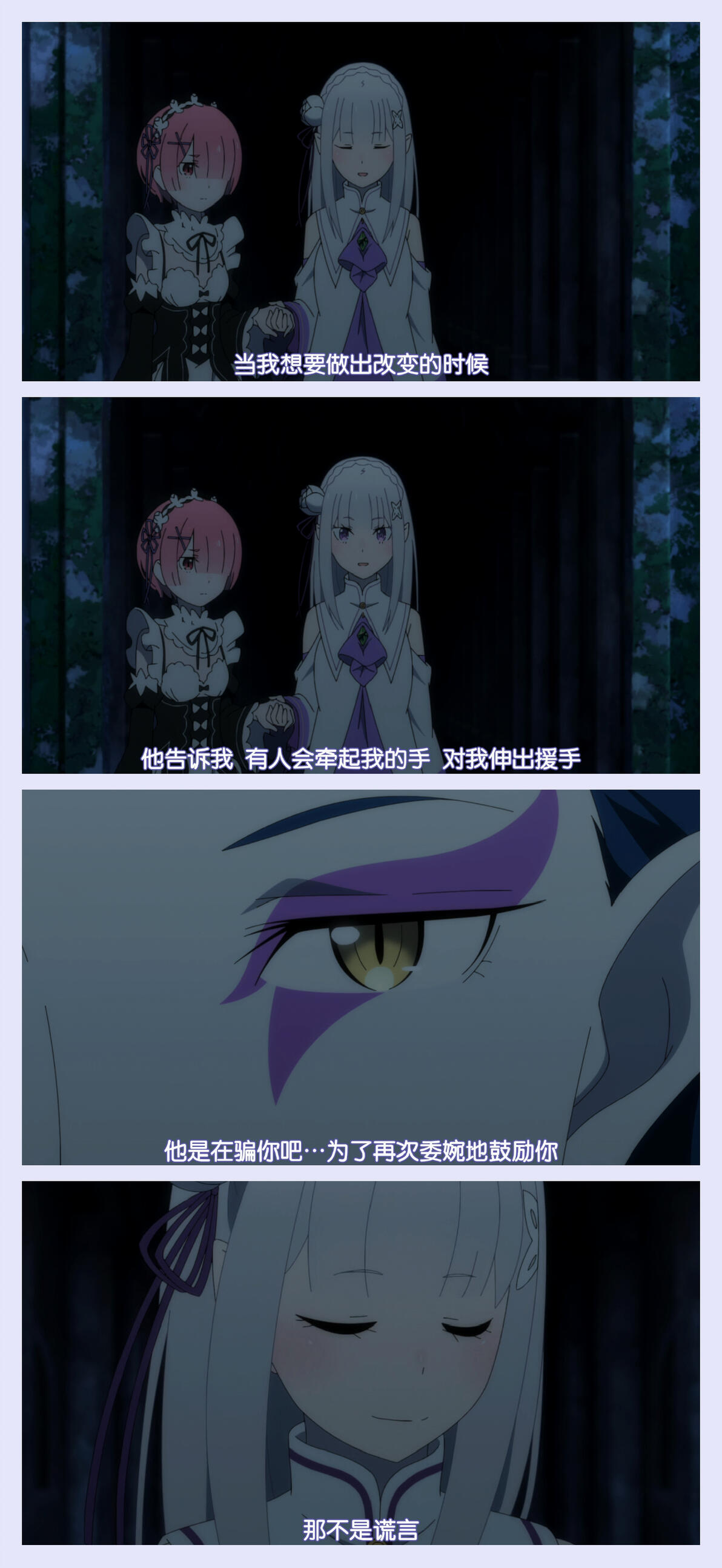 【7k字长评Re0第二季/圣域篇】最重要的不是开端和过程，而是结果。 - 哔哩哔哩