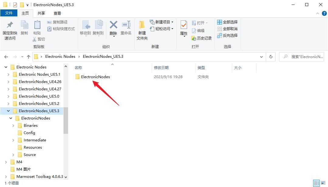 UE插件 —— Electronic Nodes 电子节点插件 支持5.3 - 哔哩哔哩