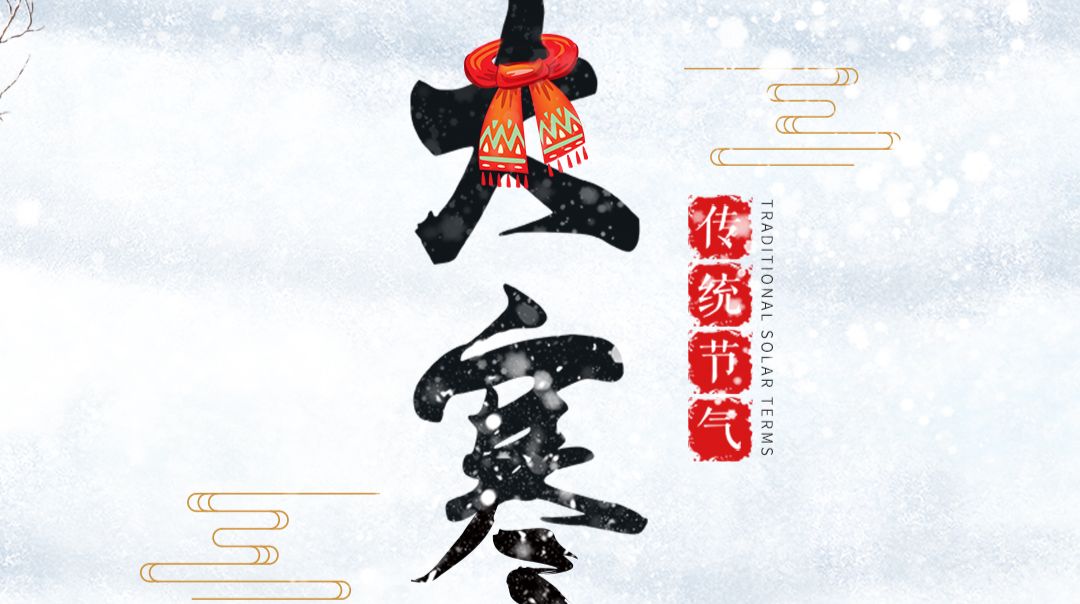 柯赛标识分享:岁末大寒至,静候春归来 哔哩哔哩