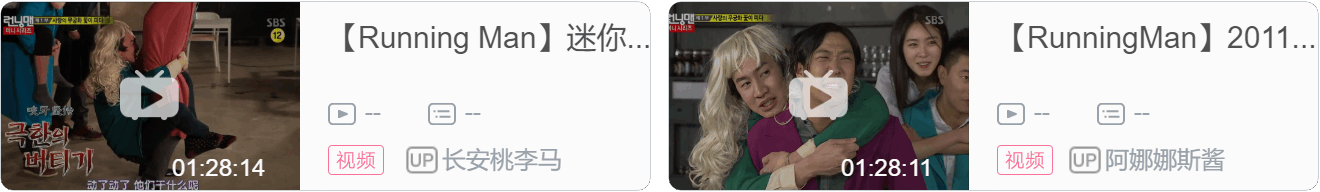 【Running Man】2013高清全集