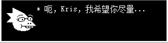 【Deltarune人物分析】Kris——从沉默到爆发 - 哔哩哔哩
