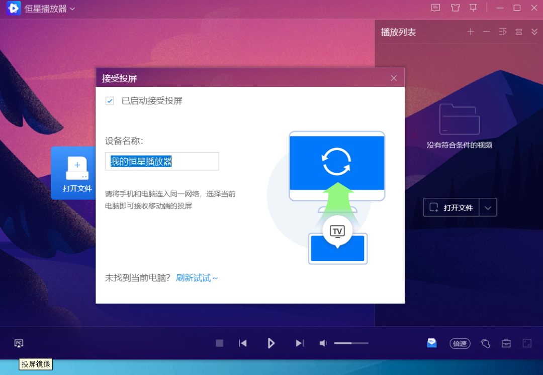 这个播放器能吊打 PotPlayer、QQ 影音…… - 哔哩哔哩
