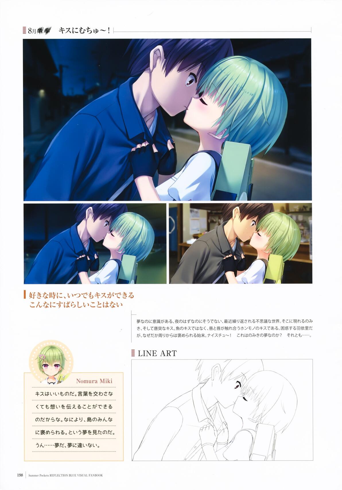 Summer Pockets REFLECTION BLUE VISUAL FANBOOK（夏日口袋：映蓝序言美术设定集）一 - 哔哩哔哩