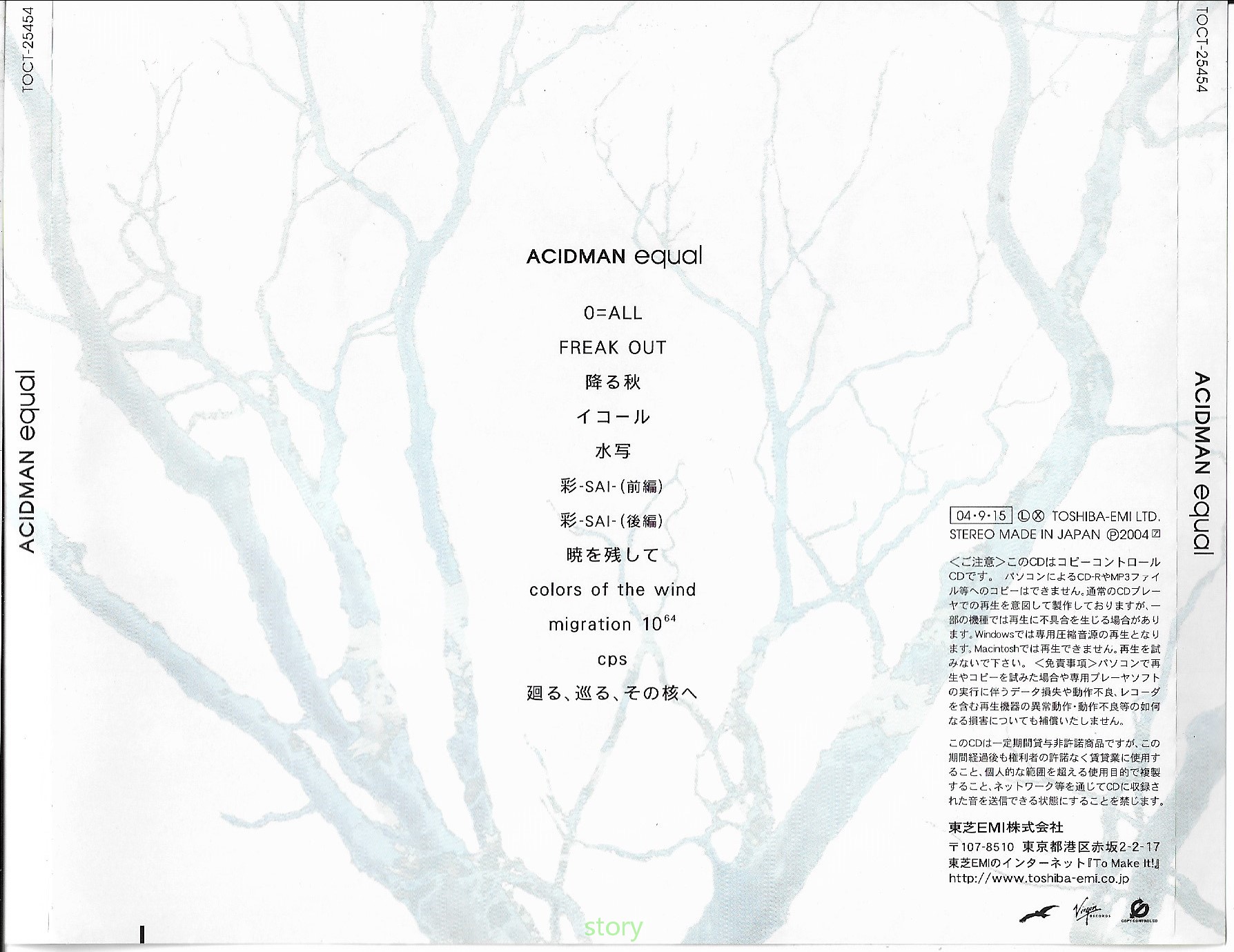 ACIDMAN 实体专辑图鉴 —— equal - 哔哩哔哩