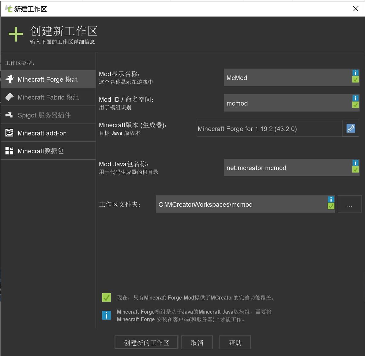 Mcreator模组开发2（上）—forge模组和方块外观 - 哔哩哔哩