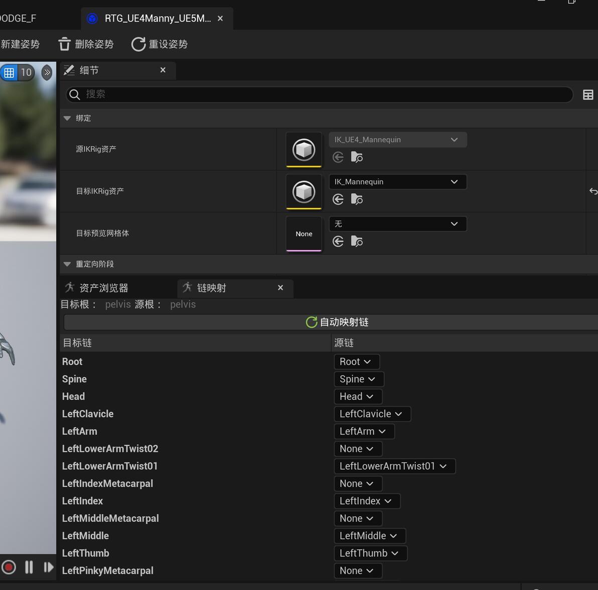 (UE4转UE5）骨骼IK重定向+RootMotion失效处理教程 - 哔哩哔哩