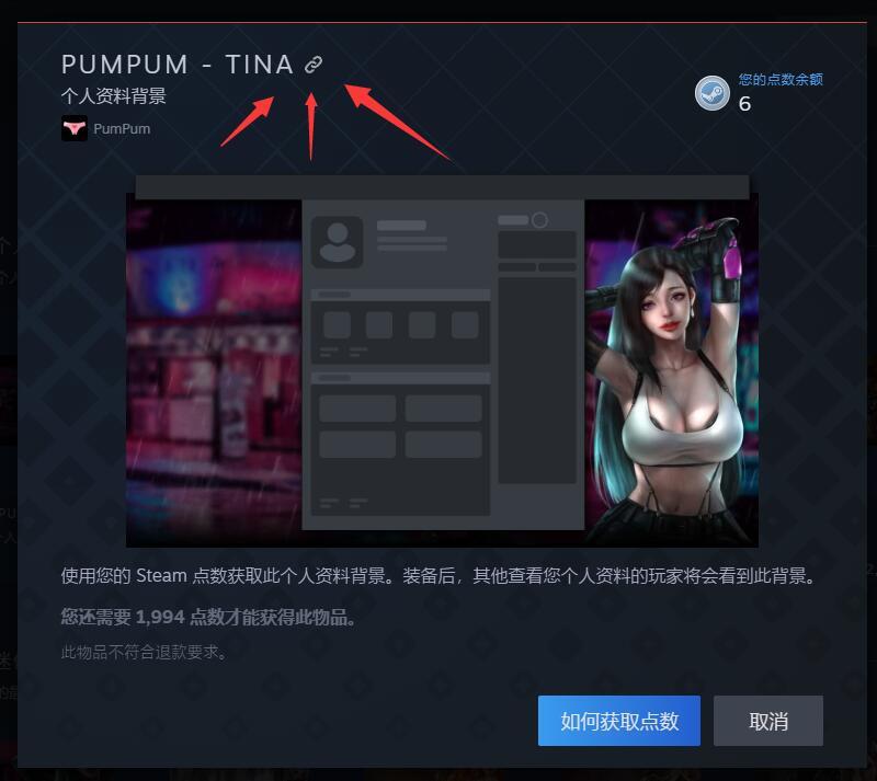 教你如何购买steam点数商店锁国区的隐藏商品，附带《PumPum》游戏装扮部分商品链接 - 哔哩哔哩