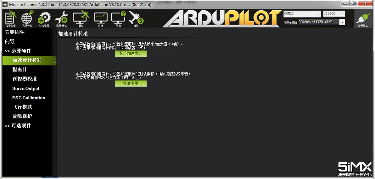 有点另类的F4刷ardupilot（APM）的方式，以及刷完之后的简明设置教程 - 哔哩哔哩
