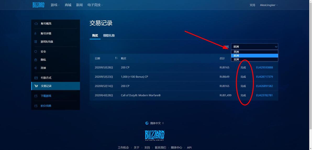 使命召唤16：现代战争(COD16)注册、转区、购买全流程教程 - 哔哩哔哩