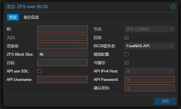 PVE中的ZFS over iSCSI配合TrueNas的使用方法 - 哔哩哔哩