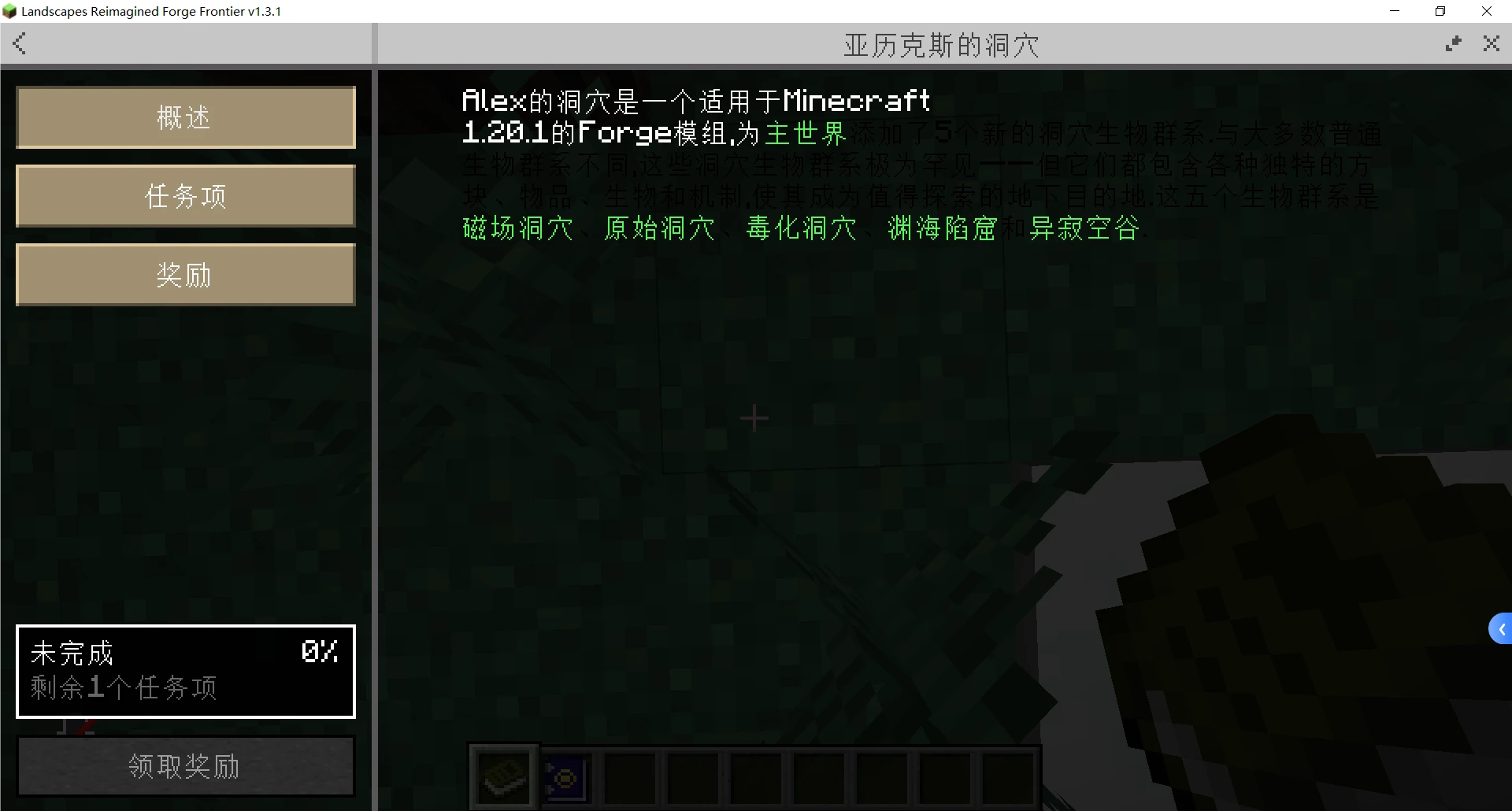 我的世界【Create - Forge Frontier - 保持更新】1.20.1汉化补丁-汉化-附下载地址~~ - 哔哩哔哩