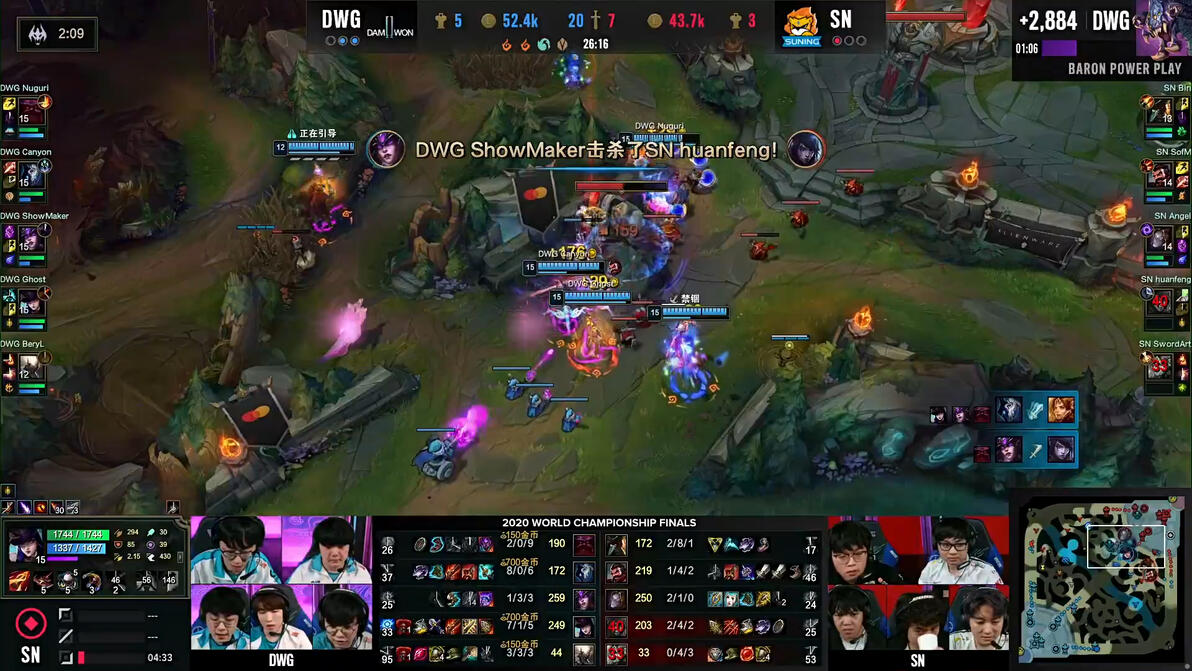 英雄联盟全球总决赛S10战报丨SN折戟沉沙，DWG夺冠，LCK五冠重回第一赛区！ - 哔哩哔哩