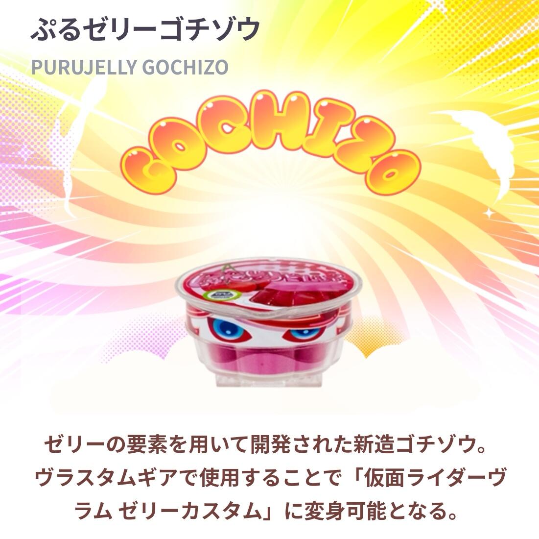 Gochizo（饱藏）介绍 - 哔哩哔哩