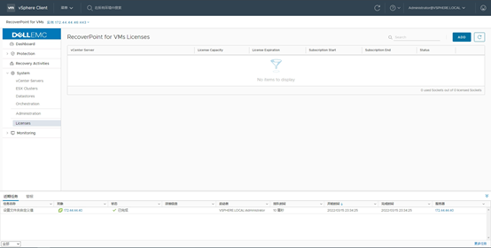 DellEMC RecoverPoint for Virtual Machines介绍及初始化配置 - 哔哩哔哩