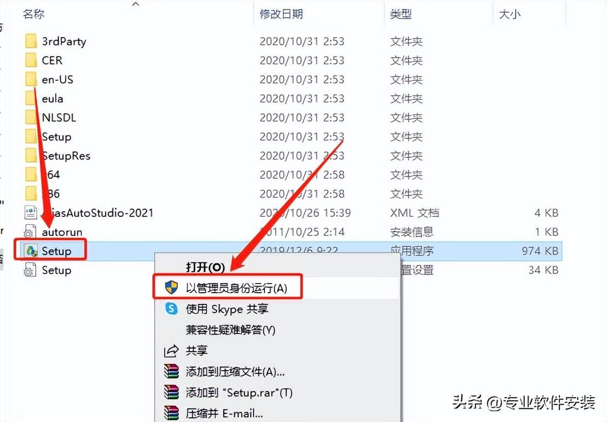 Alias AutoStudio 2021软件安装包和安装教程 - 哔哩哔哩