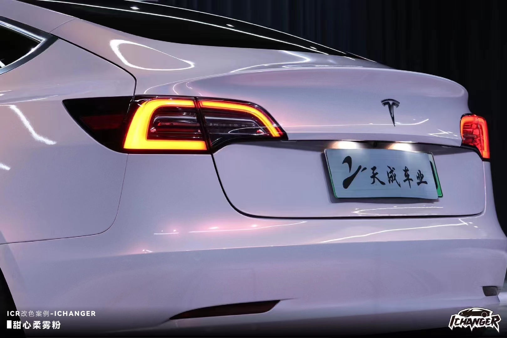 特斯拉Model 3-Ichanger改色膜甜心柔雾粉， 少女心爆棚 - 哔哩哔哩