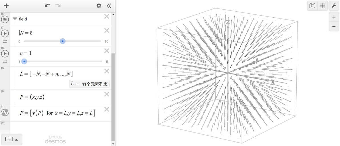 三维场(保守场)的Desmos 3D Beta演示实现 - 哔哩哔哩
