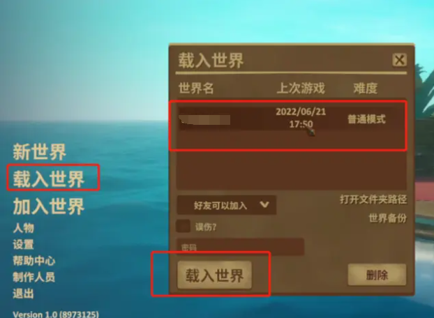 木筏求生raft怎么联机？保姆级联机教程奉上 - 哔哩哔哩