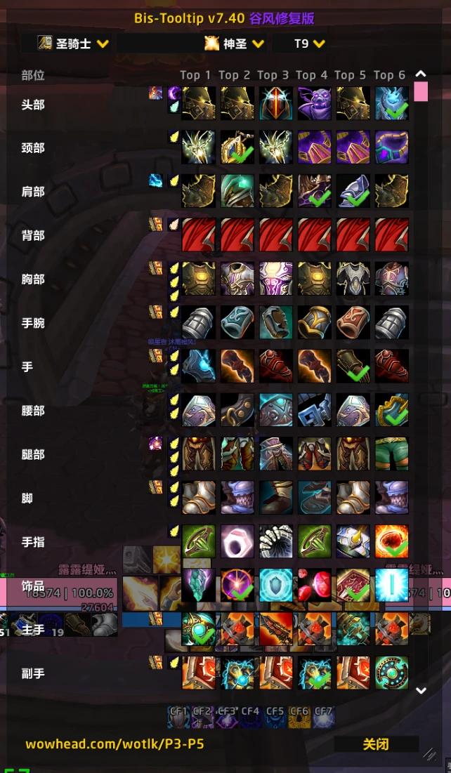 【3月25日】露露的配置分享，怀旧服WLK国服特供版 - 哔哩哔哩