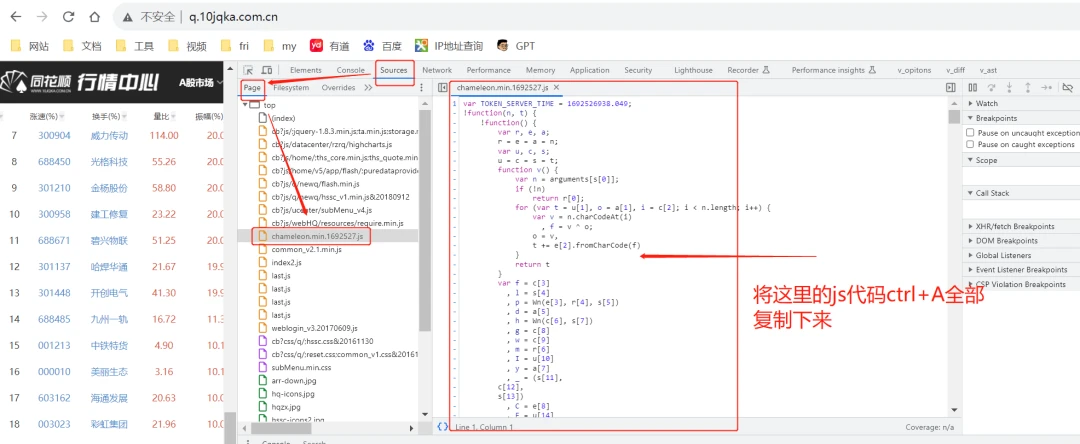 js逆向工具-v-jstools插件自动补环境 - 哔哩哔哩