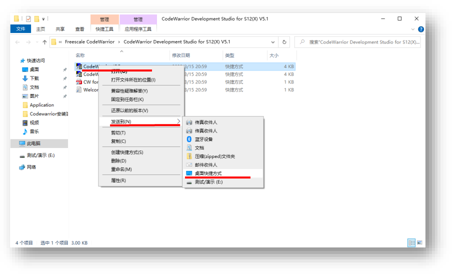 CodeWarrior 安装演示 - 哔哩哔哩