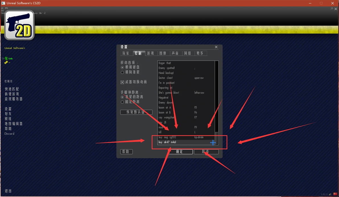 CS2D教程：更多的键位 - 哔哩哔哩