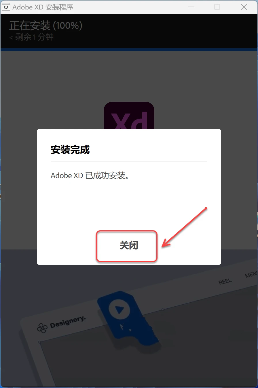 Adobe XD 2023软件最新版下载+详细安装教程 - 哔哩哔哩