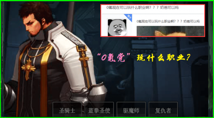 DNF：“0氪党”职业推荐！都在叫你氪金，只有我在教你“白嫖” - 哔哩哔哩