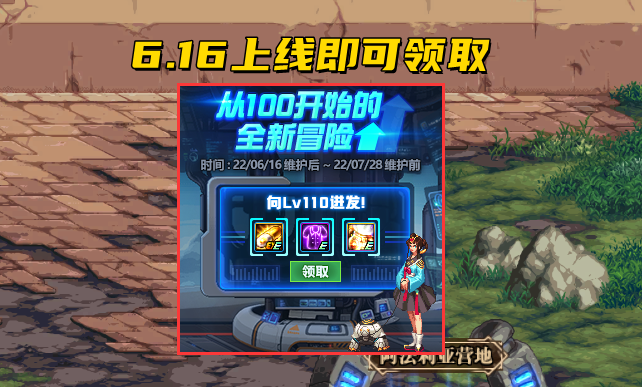 DNF：14周年庆奖励详解！黄金胶囊50级可用，透明天空可升级 - 哔哩哔哩