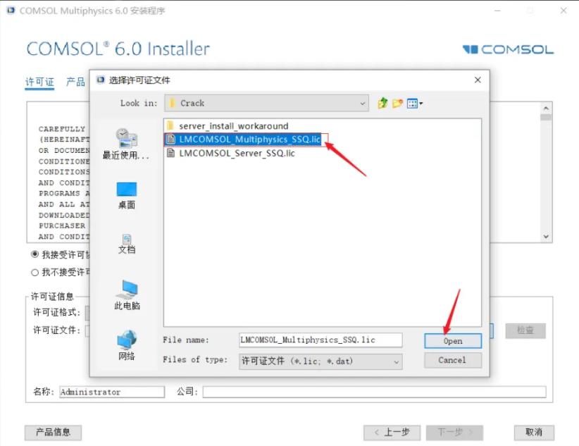 Comsol Multiphysics 6 0最新版下载 Comsol Multiphysics软件安装包下载 安装教程 哔哩哔哩