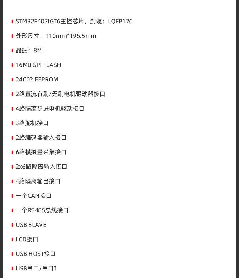 ATK-DMF407电机开发板，设计灵活，资料丰富且开源，配套全新形式的教程视频！ - 哔哩哔哩