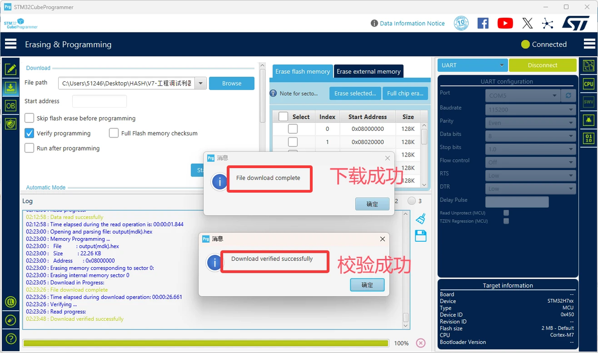 H7-TOOL高速HID免驱桥接串口用在串口ISP程序下载软件，比如STM32CubeProg也顺利通过 - 哔哩哔哩