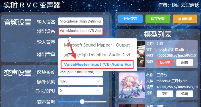 Voice Meeter极简教程 - 哔哩哔哩