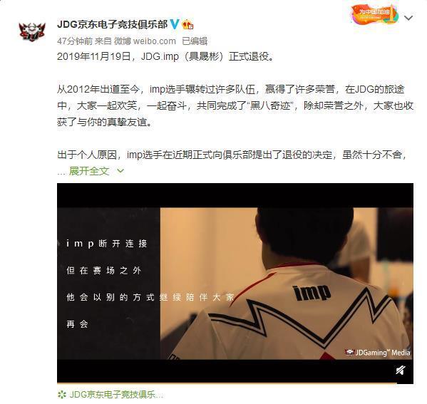 imp正式宣布退役，他是S4世界冠军，最喜欢中国的韩援之一 - 哔哩哔哩